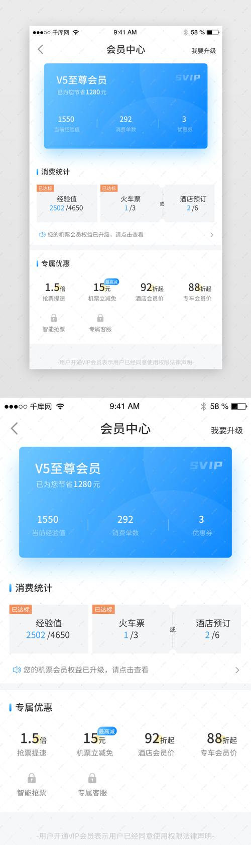 VIP会员模块