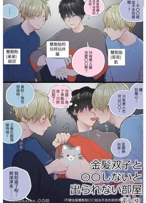 免耽漫画未删减版