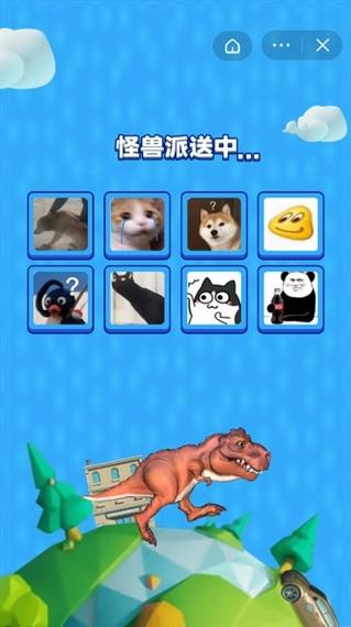 恐龙破坏王红包版