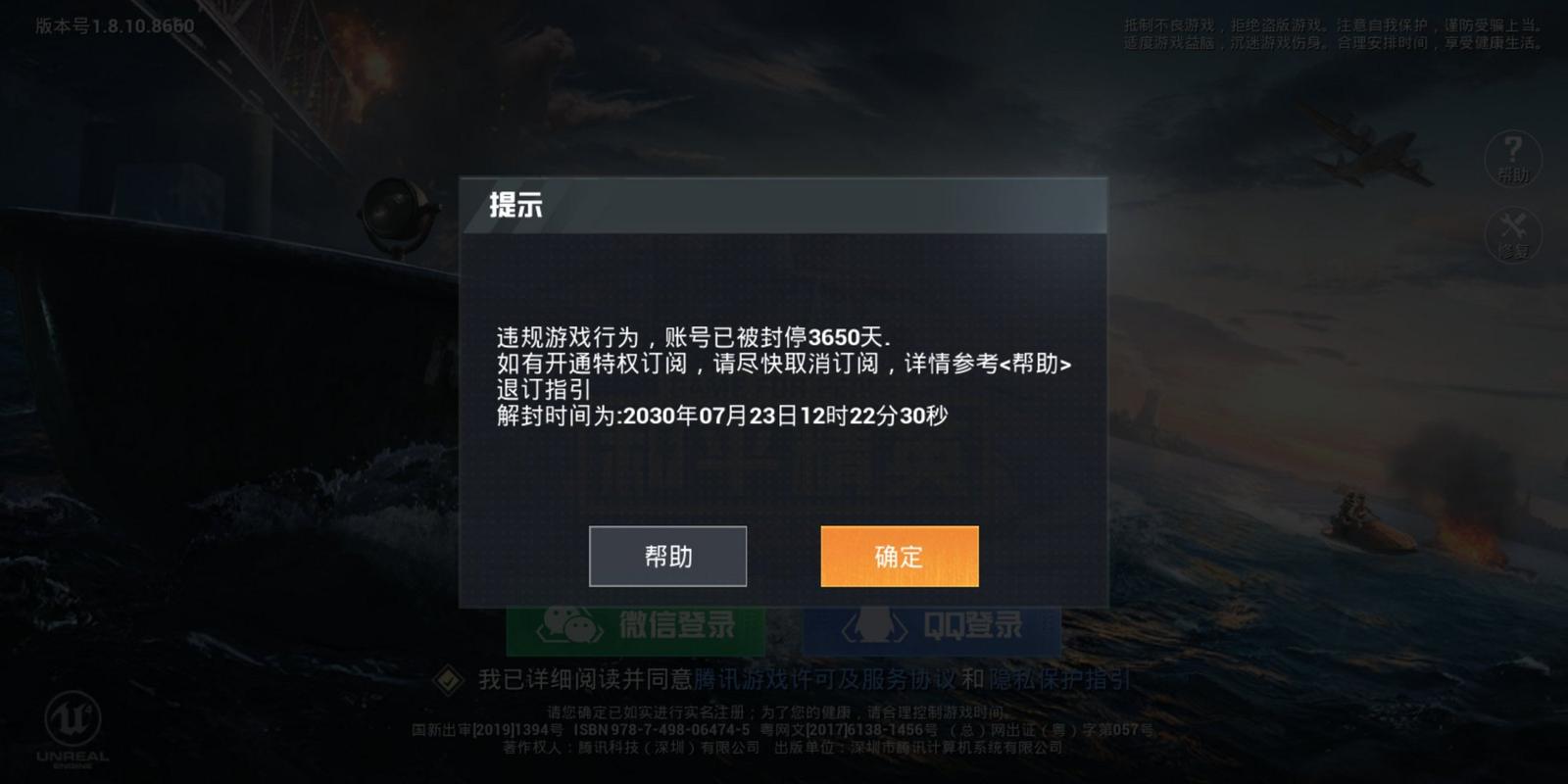 吃鸡辅助器无付费版(不封号)