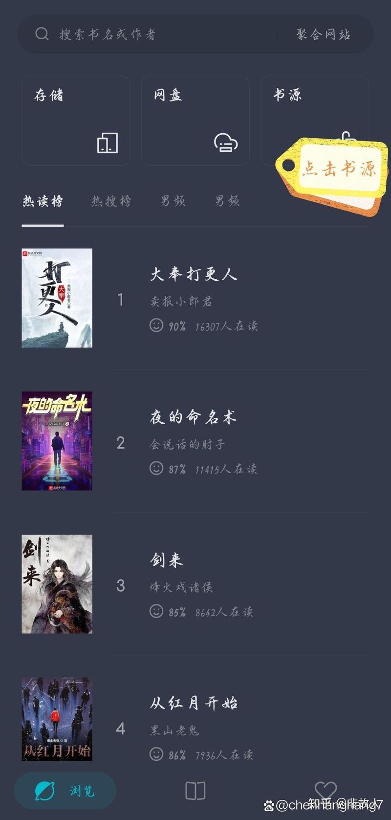 厚墨书源2022