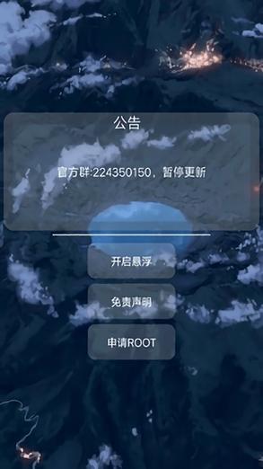 猫羽辅助器最新版(悬浮框)截图