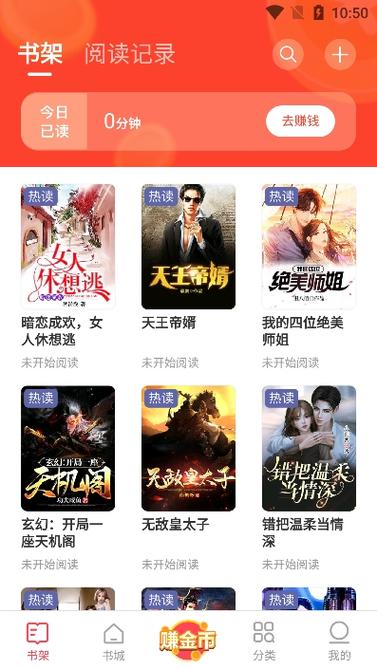 狂读小说免费
