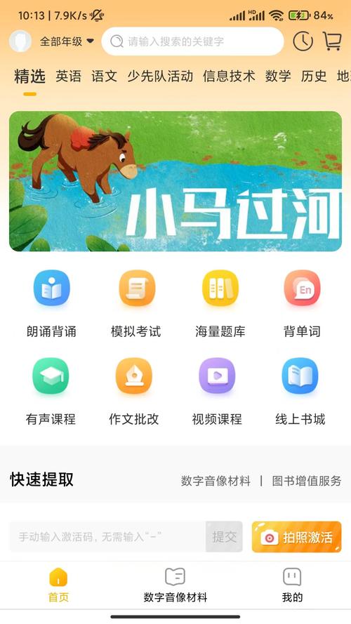 快点学V1.1图标