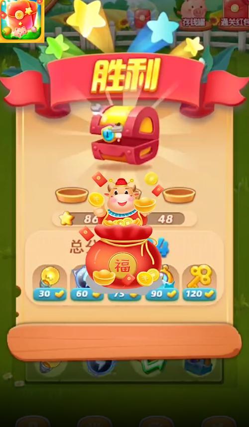金果连连看红包版v1.1