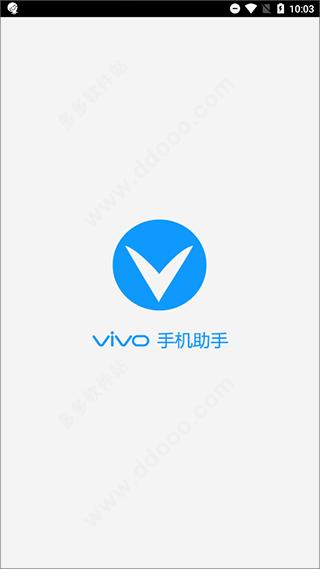 画质助手120帧vivo手机图标