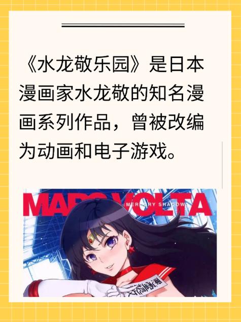 水龙敬漫画图标