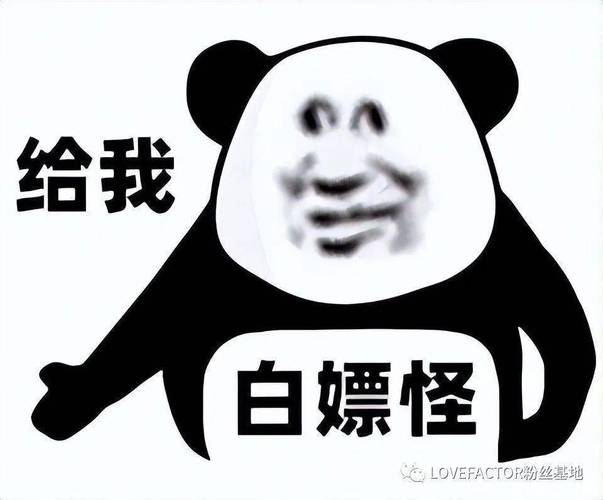白嫖怪图标