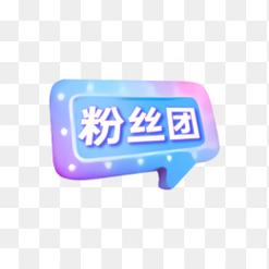 粉丝漫画正版截图