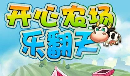 农场乐翻天红包版图标