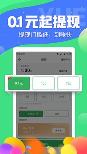 叮咚赚v1.0截图