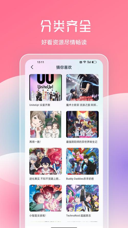 JMCOMIC2 1.4.4图标