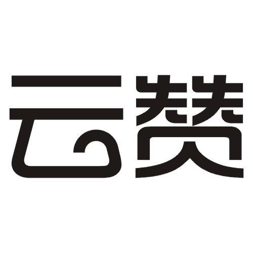 云赞短视频图标