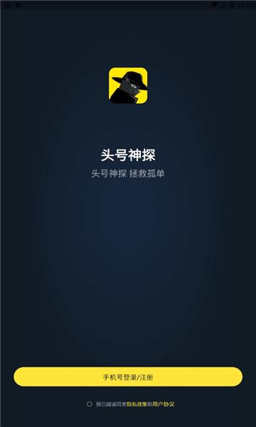 安卓神探1.0授权码截图