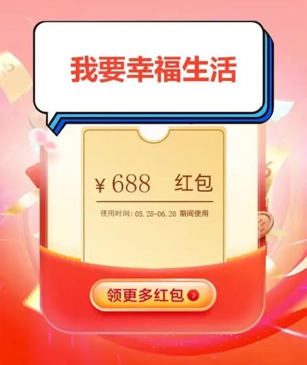 我的幸福生活红包版2022图标