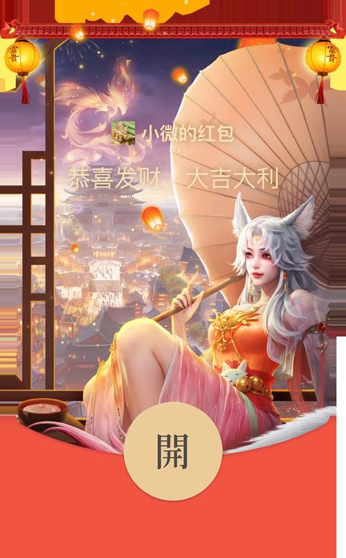 山海仙踪游戏红包版下载截图