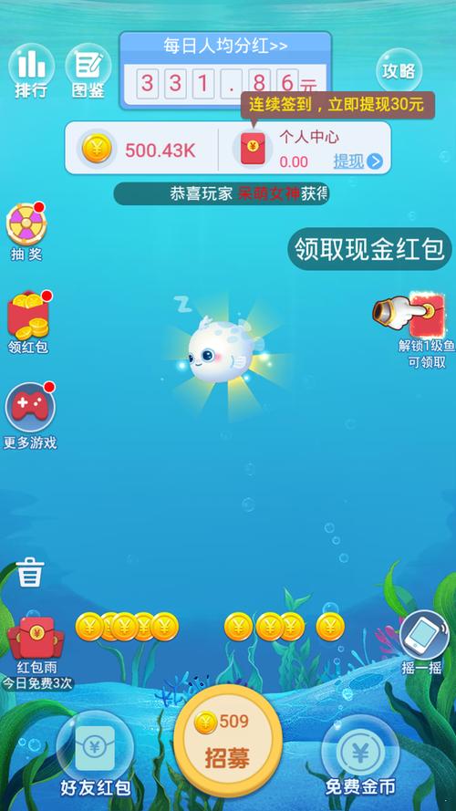 全民养鲸鱼2红包版图标