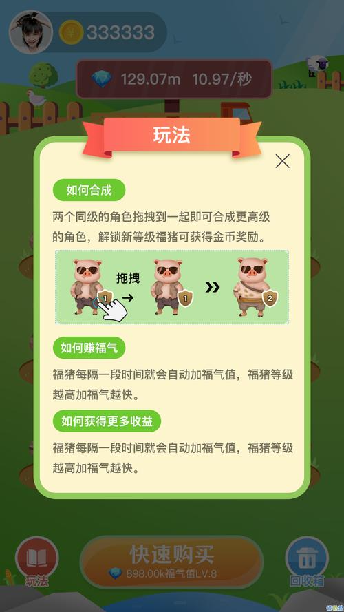 养猪达人刷金币脚本截图