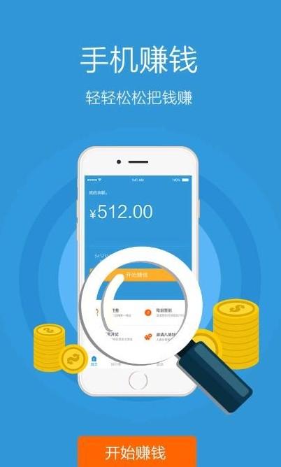 喵喵赚客app正式版