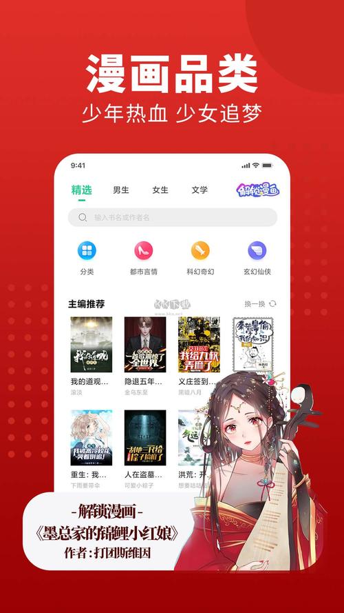 追书大师漫画V1.1.1图标
