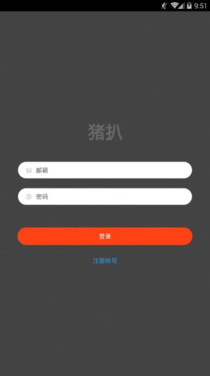 猪扒视频app图标