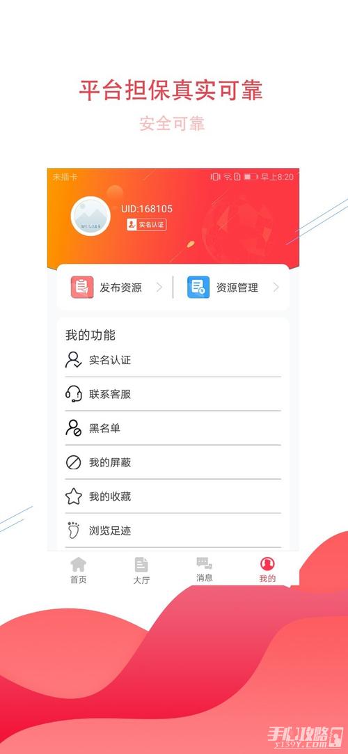 赏乐帮app官网版