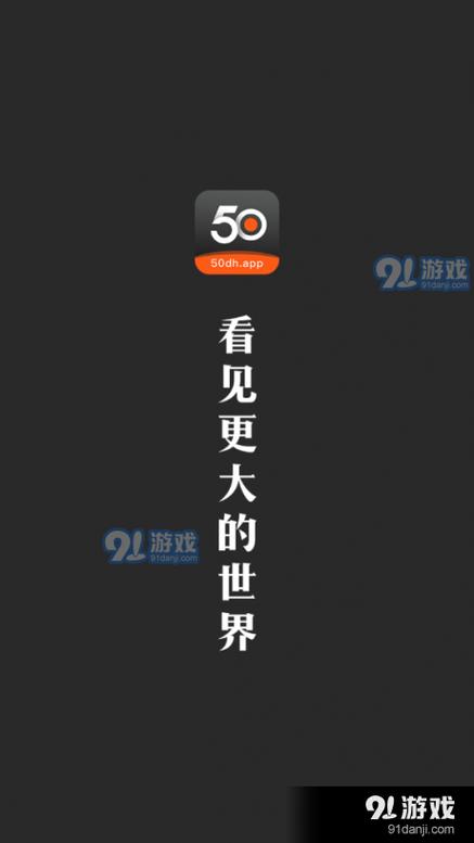 50度灰5.5.0破解版截图