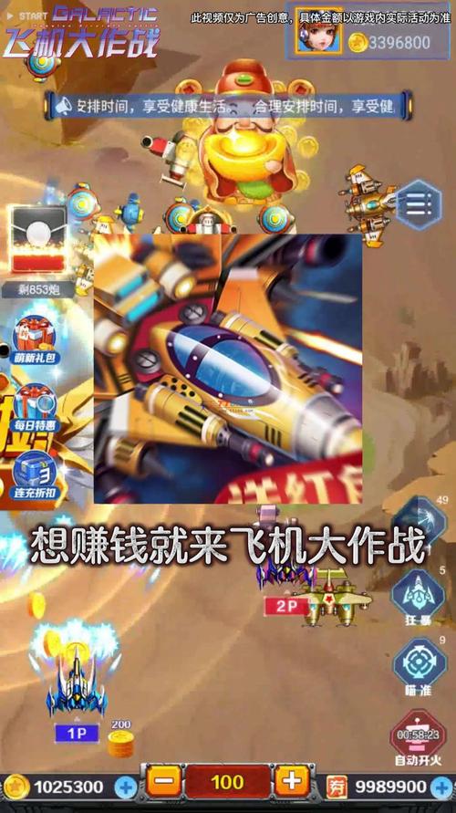 全民小飞机赚钱游戏v1.1图标