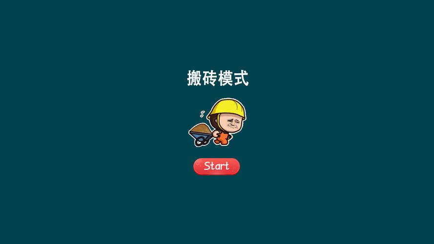 搬砖有米v1.0.0图标