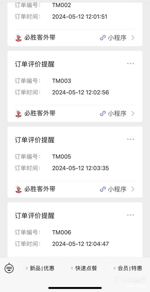 胜客付