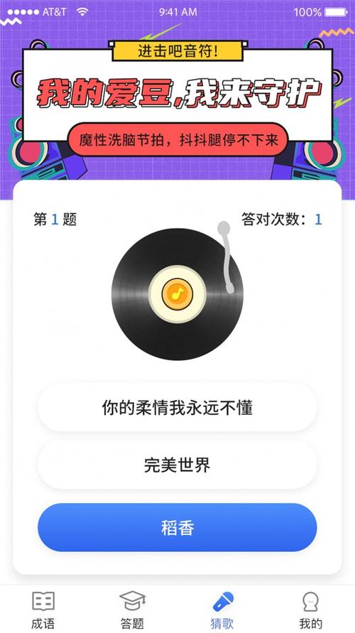 汉字王者2红包版V1.0截图
