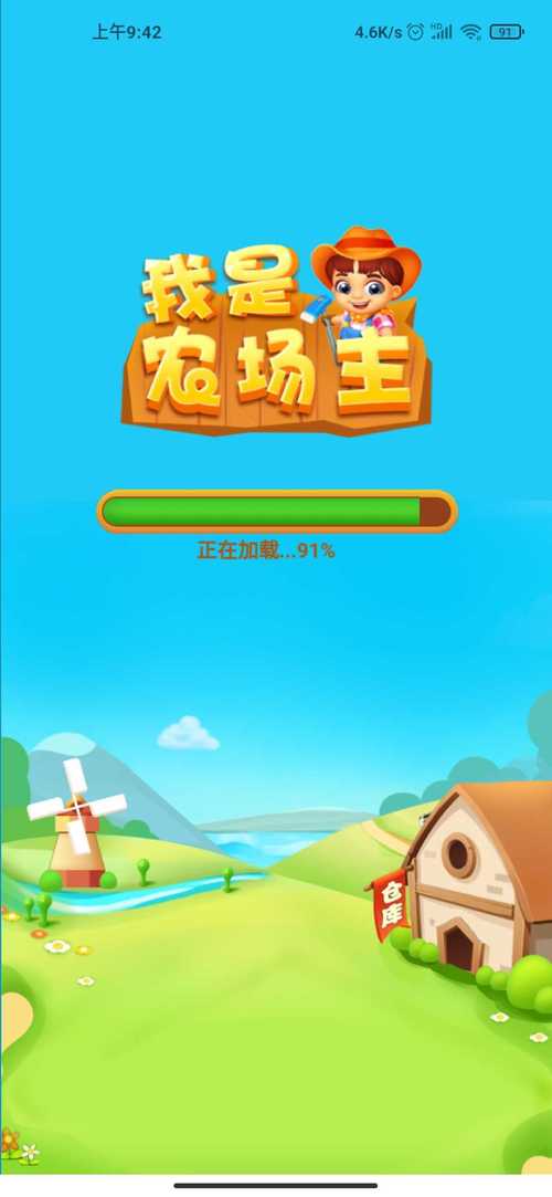 宝宝农场主红包版