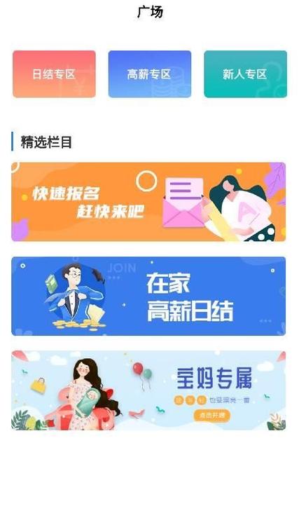 嗨嗨赚V1.1