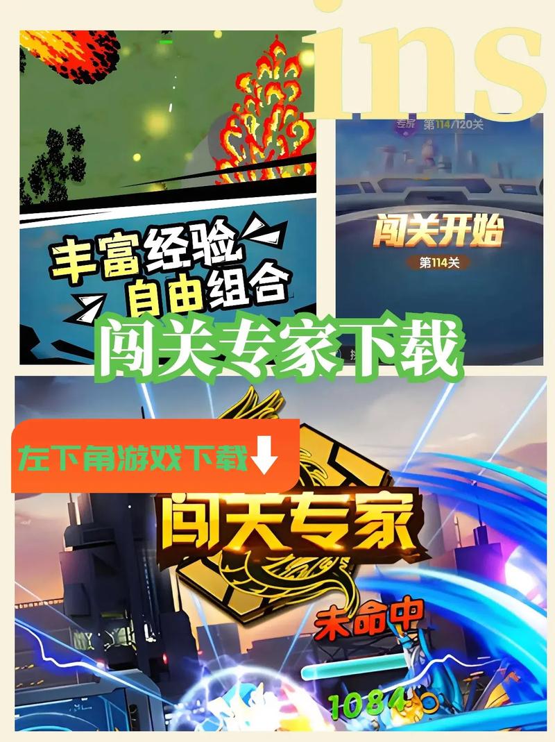 闯关专家破解版最新版图标