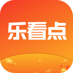 乐看点极速版