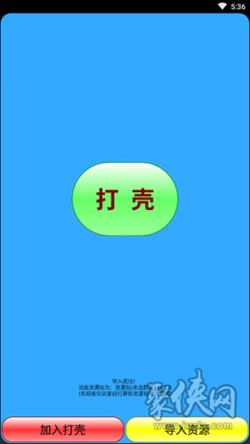 打壳官方正版图标