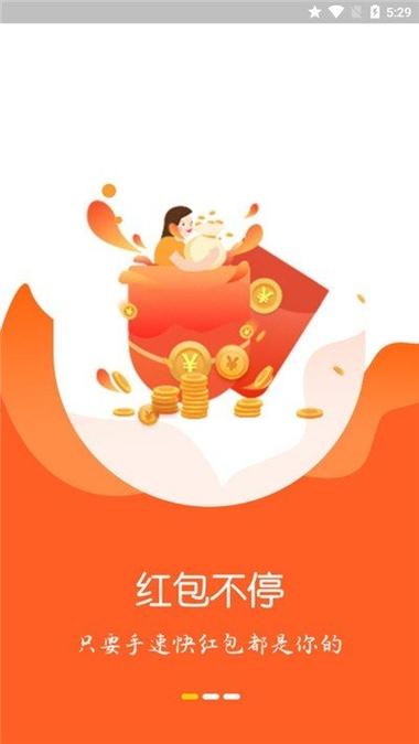 天天现金红包官方版图标