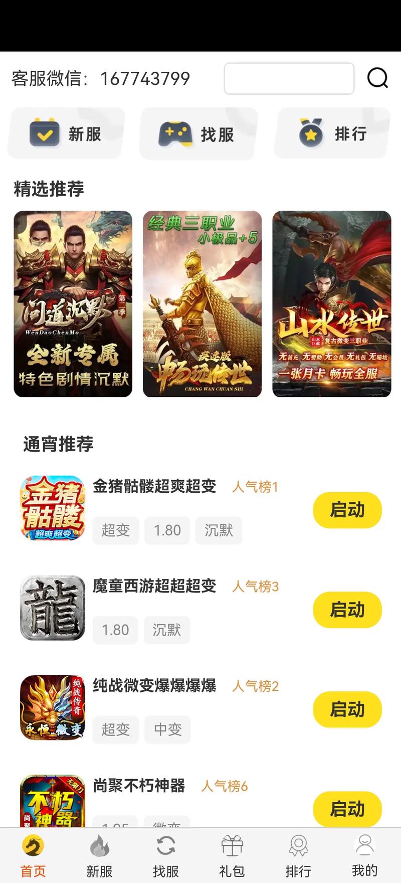 玄凤手游盒子app图标