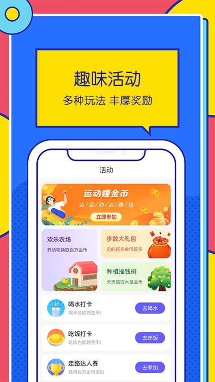 优米走路赚钱APP