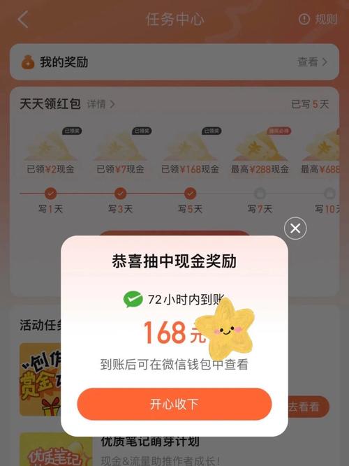 任务达人红包版v1.95