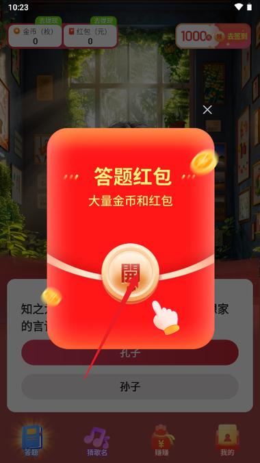 历了个史红包版V1.0截图