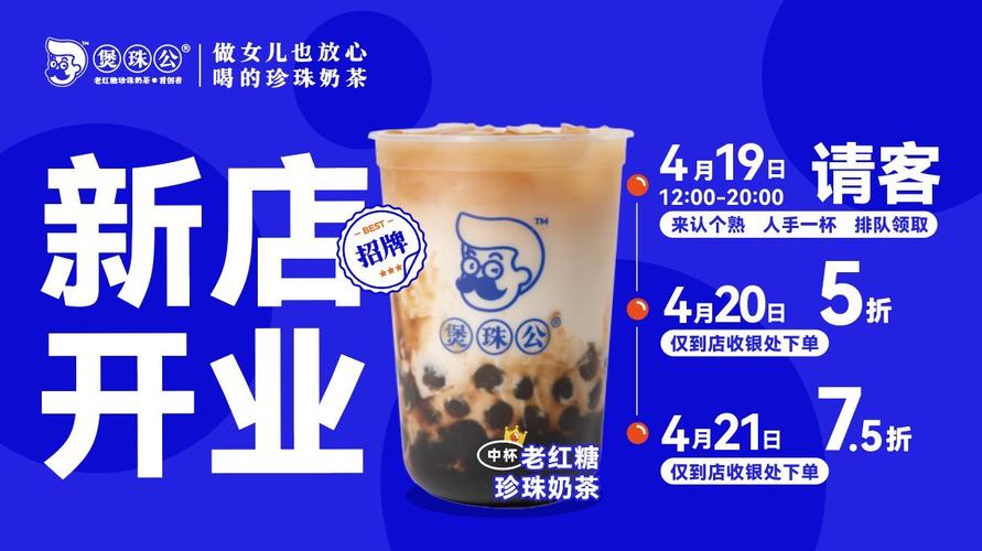 真香一条街奶茶店无广告图标