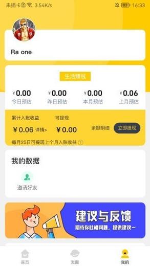 极速蜂官网版