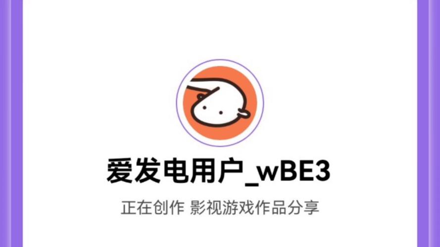 爱发电小说官网版