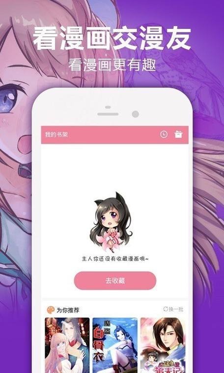 严选漫画APP入口