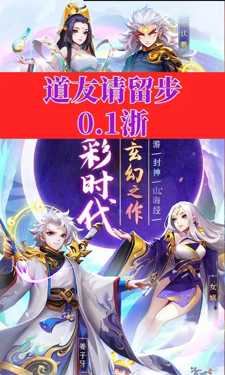 道友请留步修改器