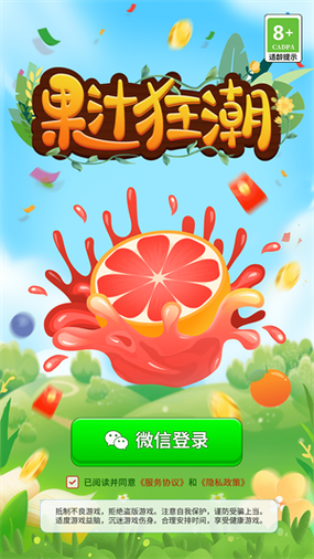 狂乱果汁红包版图标