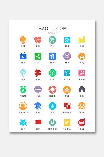 漫秀圈子官方版app手机版图标