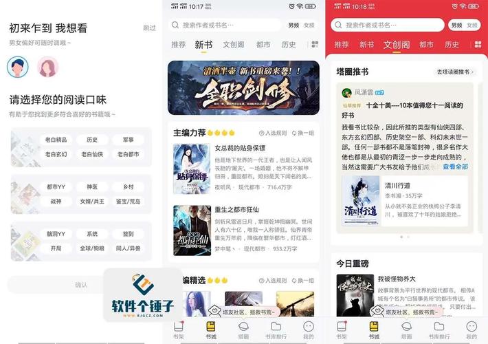 塔读小说破解版
