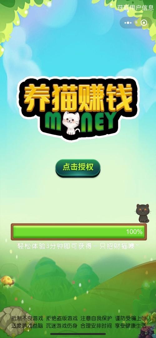 养猫大亨红包版图标